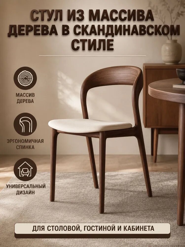 Комплект стульев — фото 1