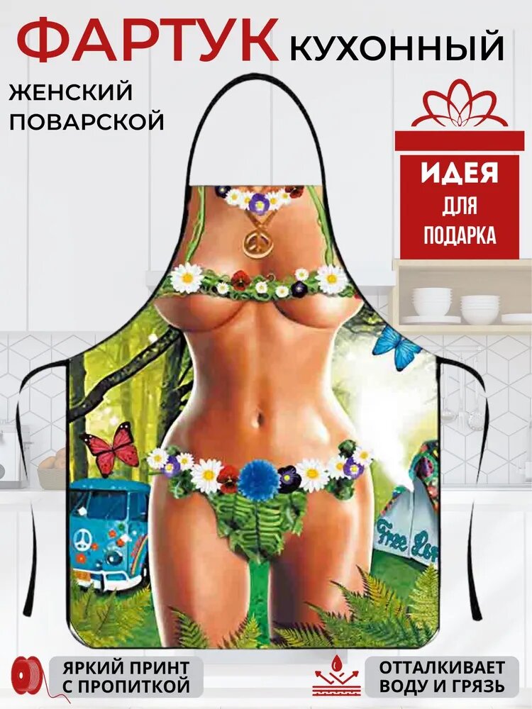 Фартук кухонный 1шт, Гаити Красивый цвет I403