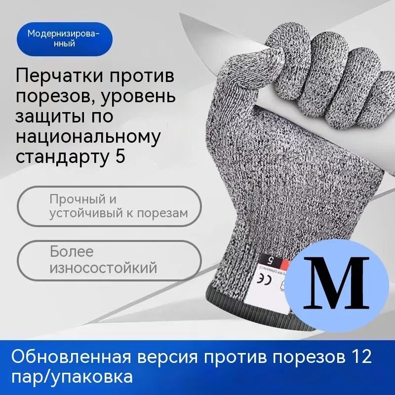 Перчатки GEALFIS, устойчивые к порезам и обеспечивающие повышенную защиту при работе на кухне, разных цветов