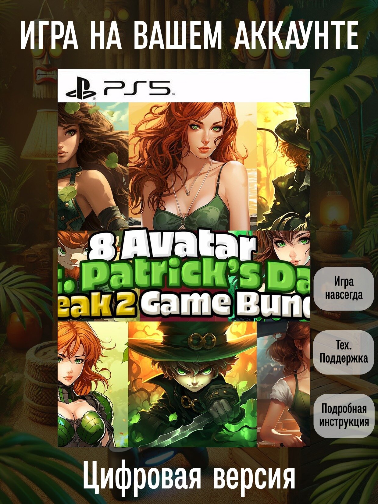 8 Avatar Saint Patrick’s Day Break 2 Game Bndl. | PlayStation | английский язык | Аркада
