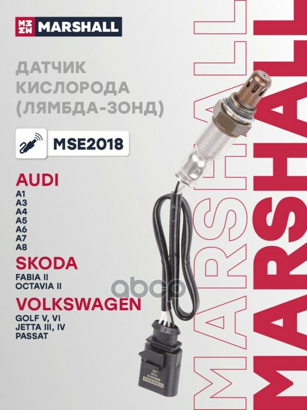 Датчик кислорода Лямбда-зонд после катал. Audi: A3 8P 07- Skoda: Octavia II 04- VW: Passat B6 05- MSE2018 MARSHALL арт. MSE2018