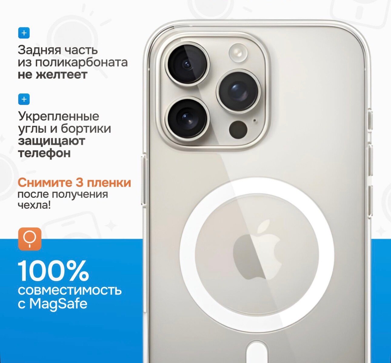 Чехол для iPhone 15 Pro Max с MagSafe прозрачный, противоударный, защита камеры