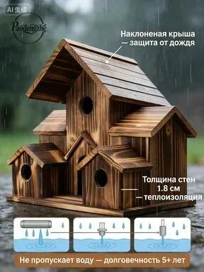 Скворечник,20.7х16.7х14.7 см для птиц