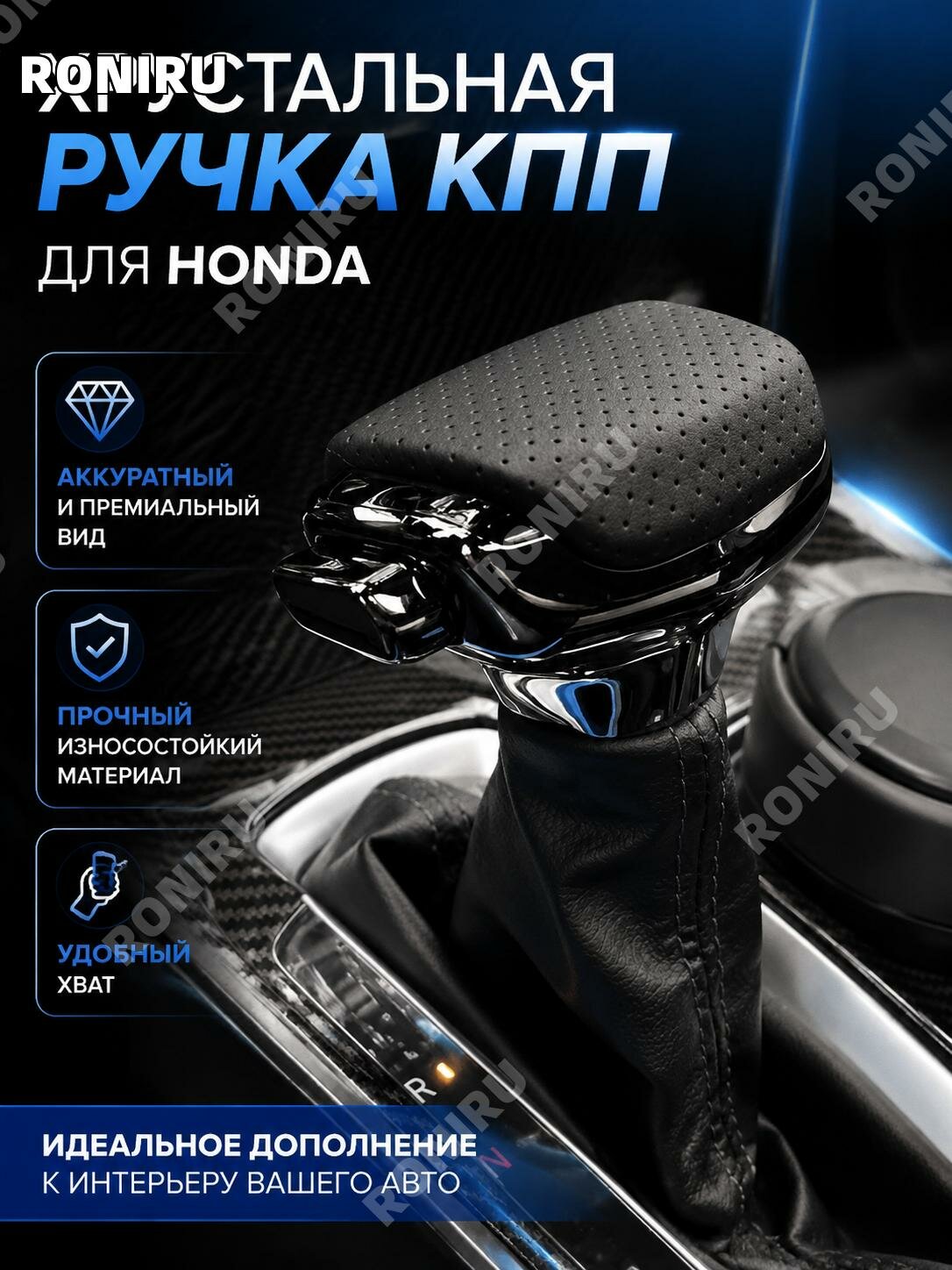 Ручка рычага переключения передач для Honda Fit, черная перфорированная