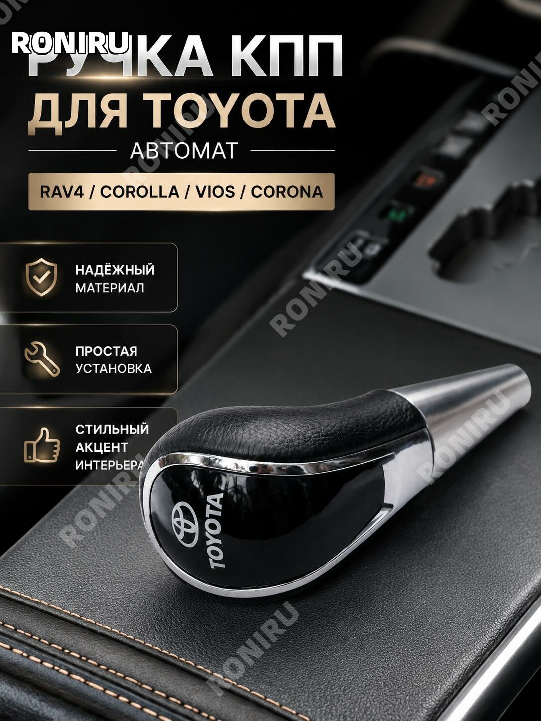 Ручка рычага АКПП из орехового дерева, черная, для Toyota RAV4, Corolla, Vios