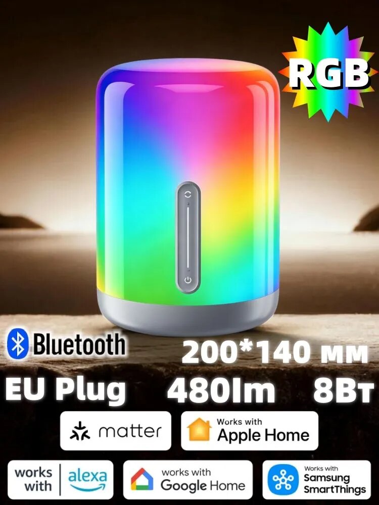 YEELIGHT Умная прикроватная лампа D1, RGB, подключение по Bluetooth, голосовое управление, 1700-6500K, Умное управление через приложение, EU plug