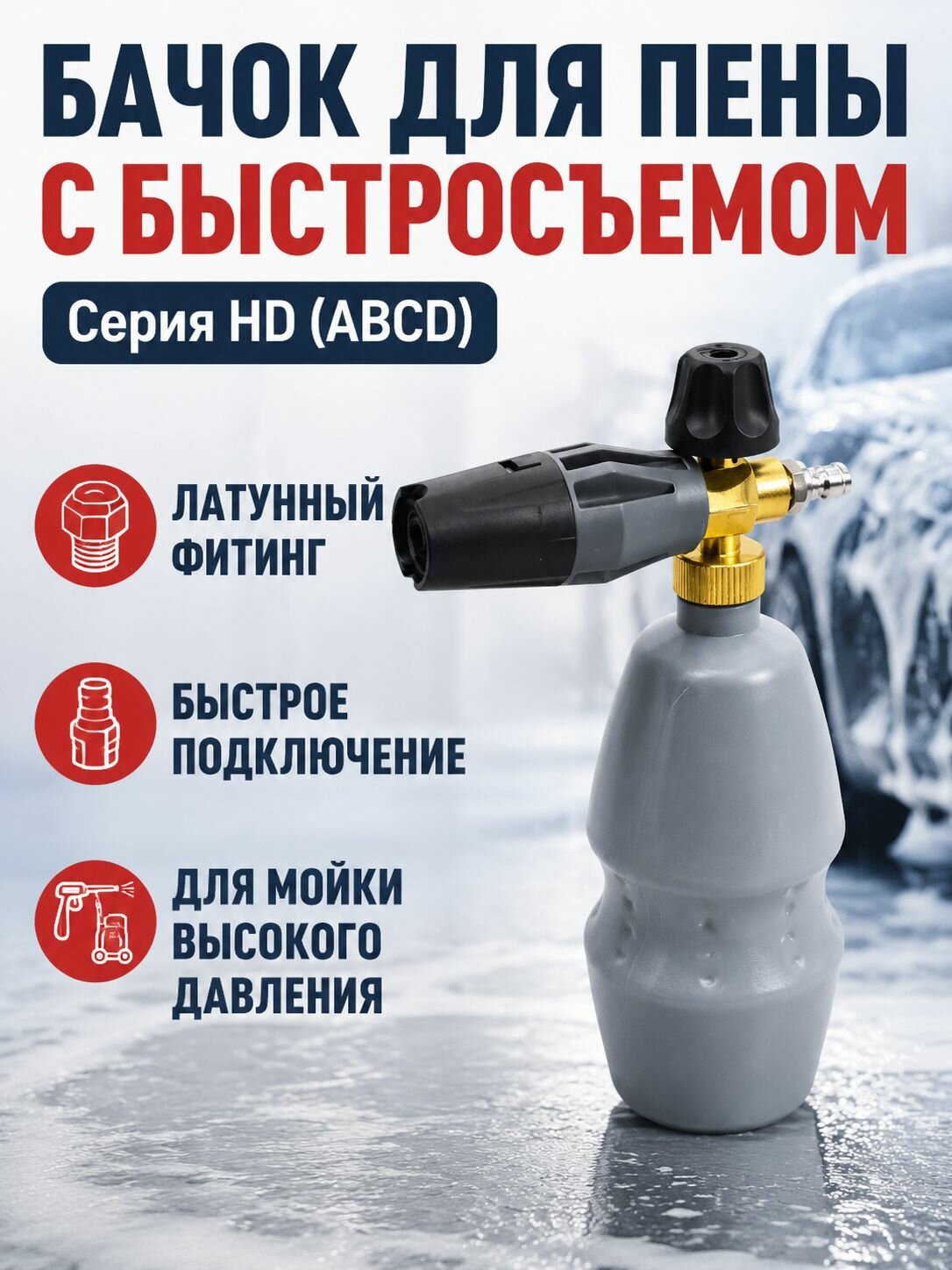 Быстросъемное соединение для автомойки Karcher HD, латунное, 1/4 дюйма: распылитель