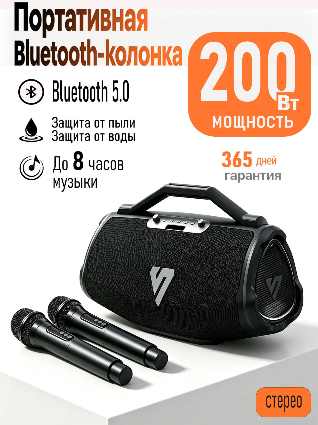 Караоке акустика X9 200 Вт с двумя беспроводными микрофонами, большая батарея 9000 мАч, поддержка прямого стриминга