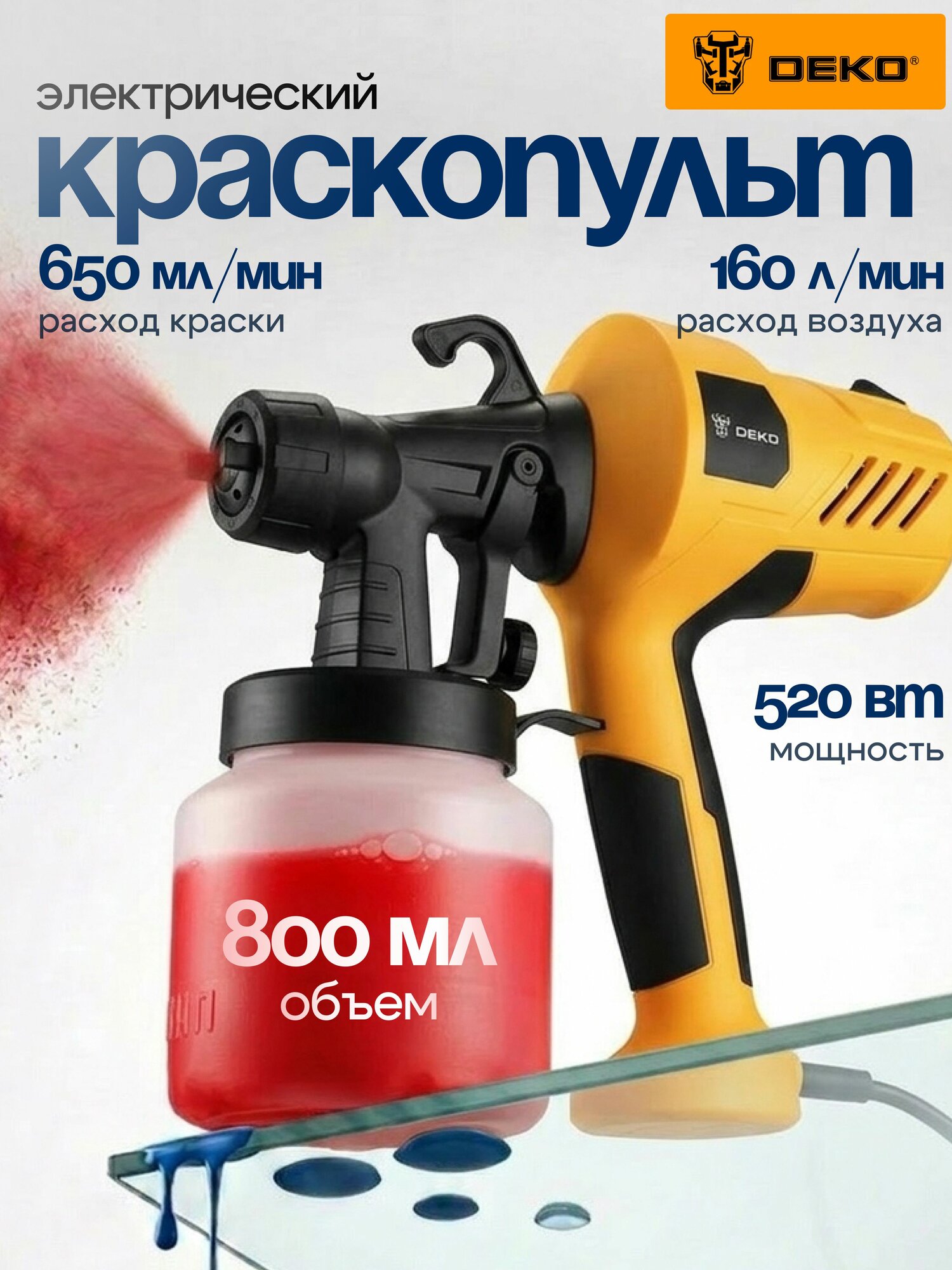 Краскопульт электрический DEKO SGD520DR, 800 мл, 520Вт электрический краскопульт 800мл 520Вт
