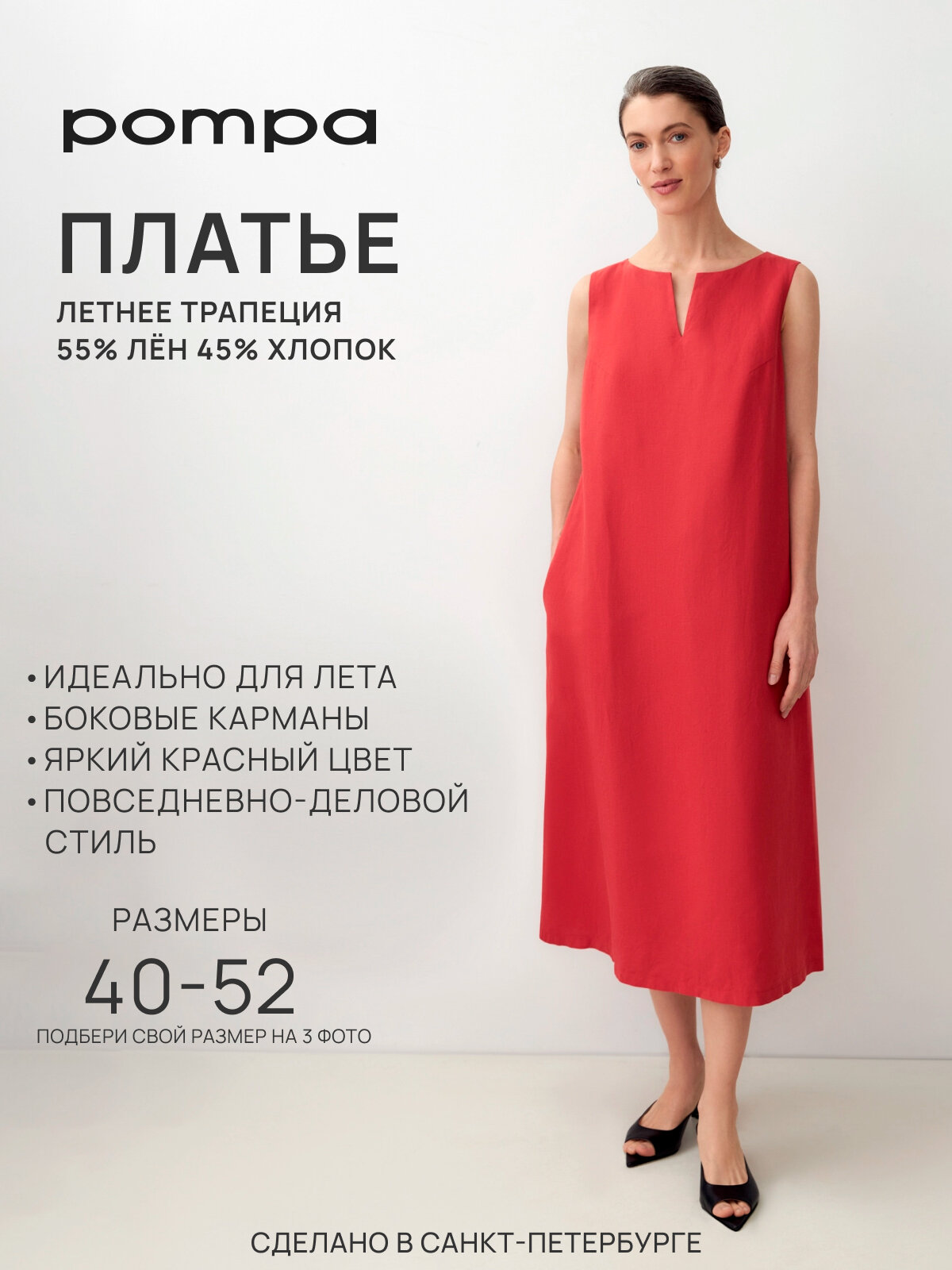 Платье Весна-лето 2025