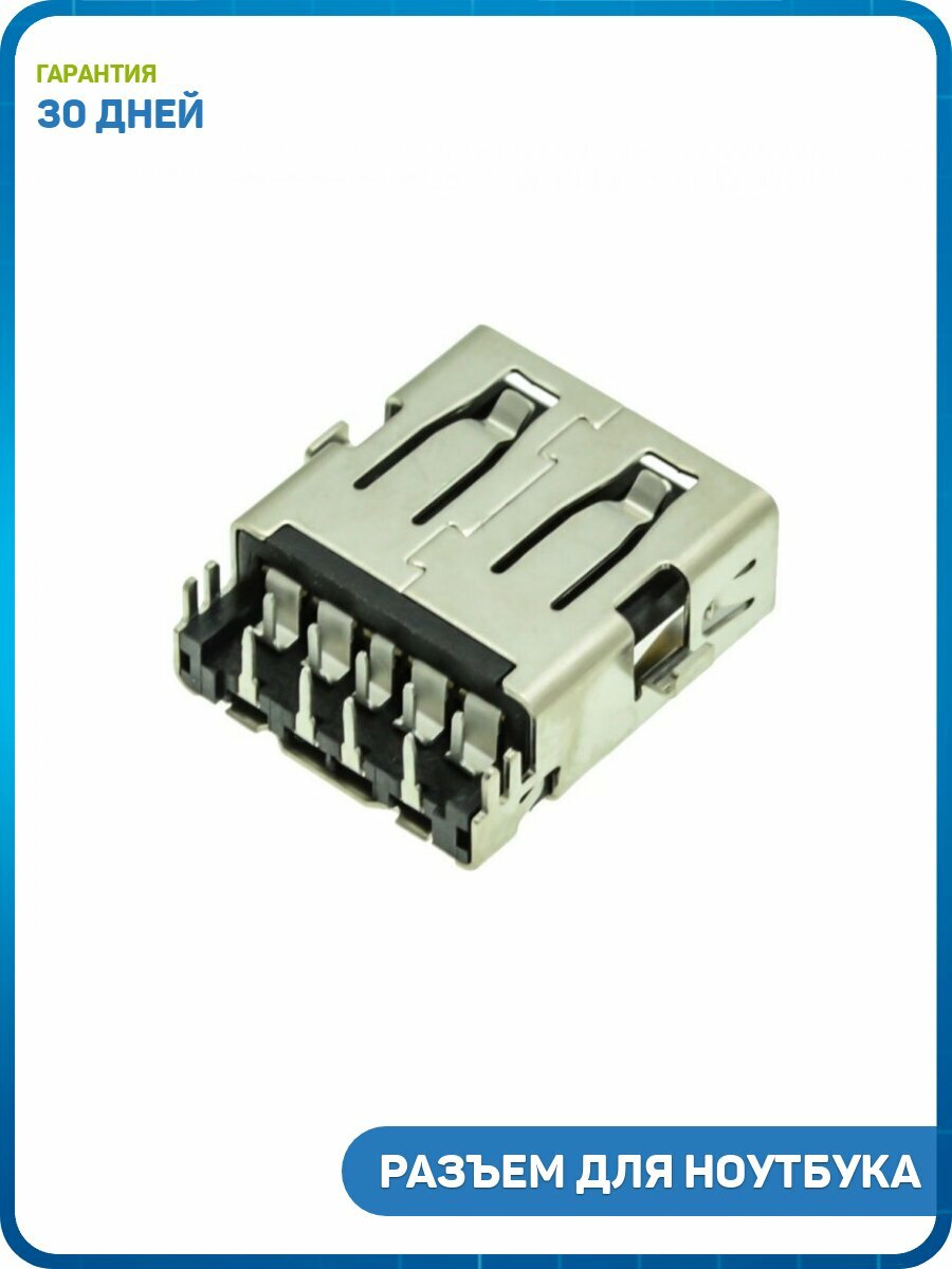 Разъем USB для ноутбука (тип 24-2)