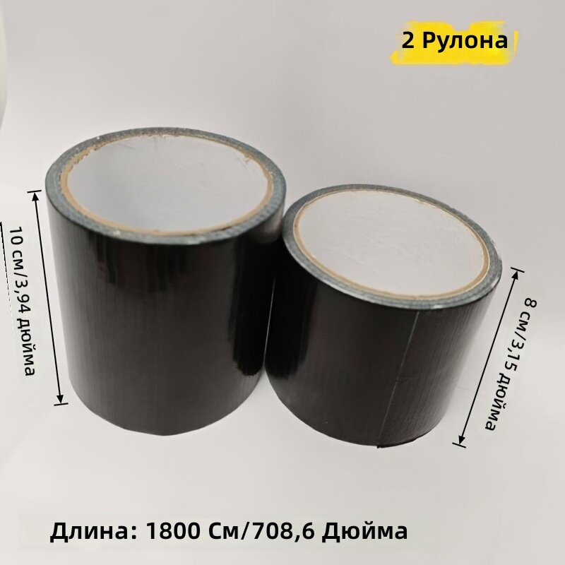 2 рулона усиленная водонепроницаемая герметизирующая лента, черная, для внутренних и наружных работ, для дома, автодомов, крыш, труб, бассейнов