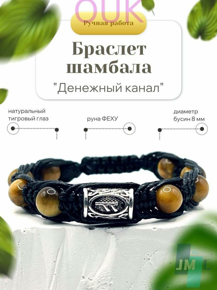 Браслет, тигровый глаз, гематит
