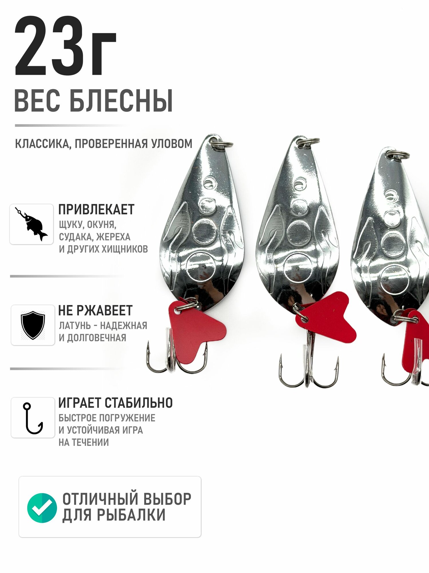 Блесна рыболовные — фото 1