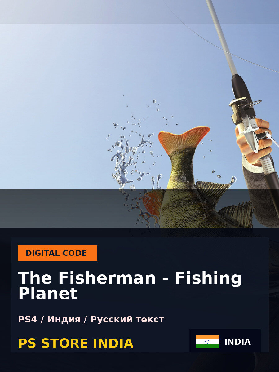 The Fisherman - Fishing Planet PS4 — PlayStation Store Индия, цифровая версия
