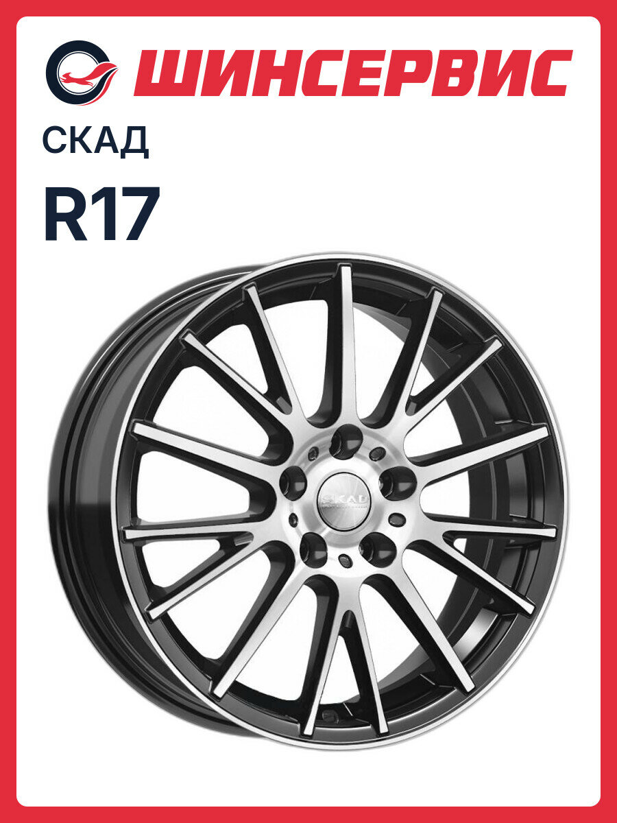 Литой колесный диск Скад Дубай R17x6.5J 5x114.3 ET50 ЦО67.1 для автомобиля