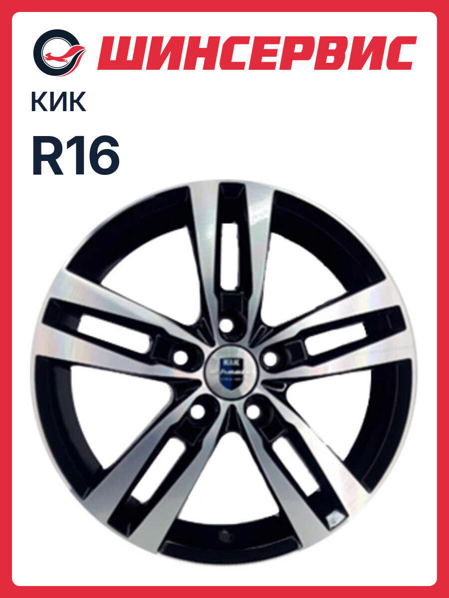 Литой колесный диск КиК Rassvet- Оригинал R16x6.5J 5x100 ET48 ЦО56.1 для автомобиля