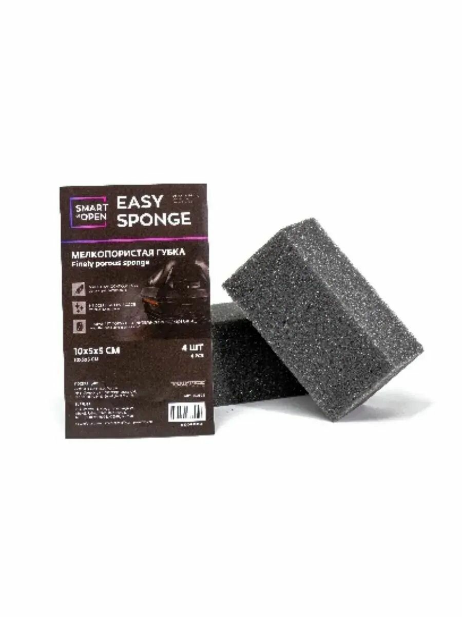 Губка мелкопористая Smart Open Easy Sponge (4 шт.) для бережной очистки различных поверхностей