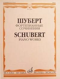 Фортепианные сочинения = piano works