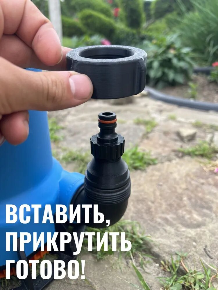 Штуцер, патрубок для дренажного насоса 1 1/2"