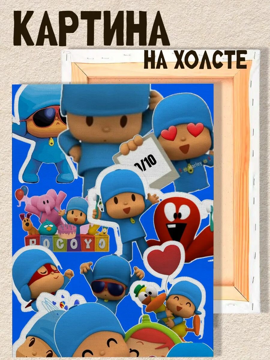 Картина на стену Покойо