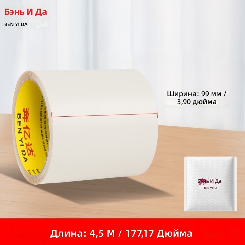 Высокопрочная лента TPU для ремонта утечек, прозрачная, 99 мм × 177,17 дюймов