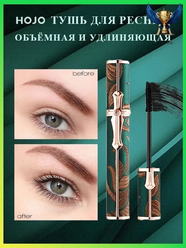 HOJO Тушь для ресниц с эффектом объёма и водостойкая удлинения, черная,8 г