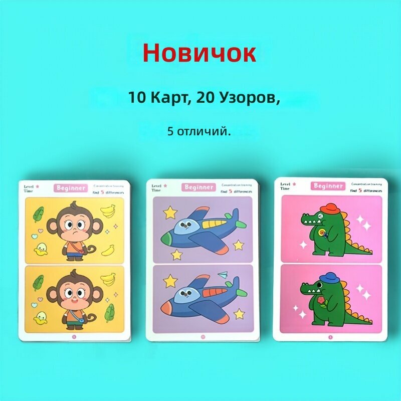 Карточка-игра «Поиск отличий» стираемая для тренировки концентрации, вариант «Одна звезда