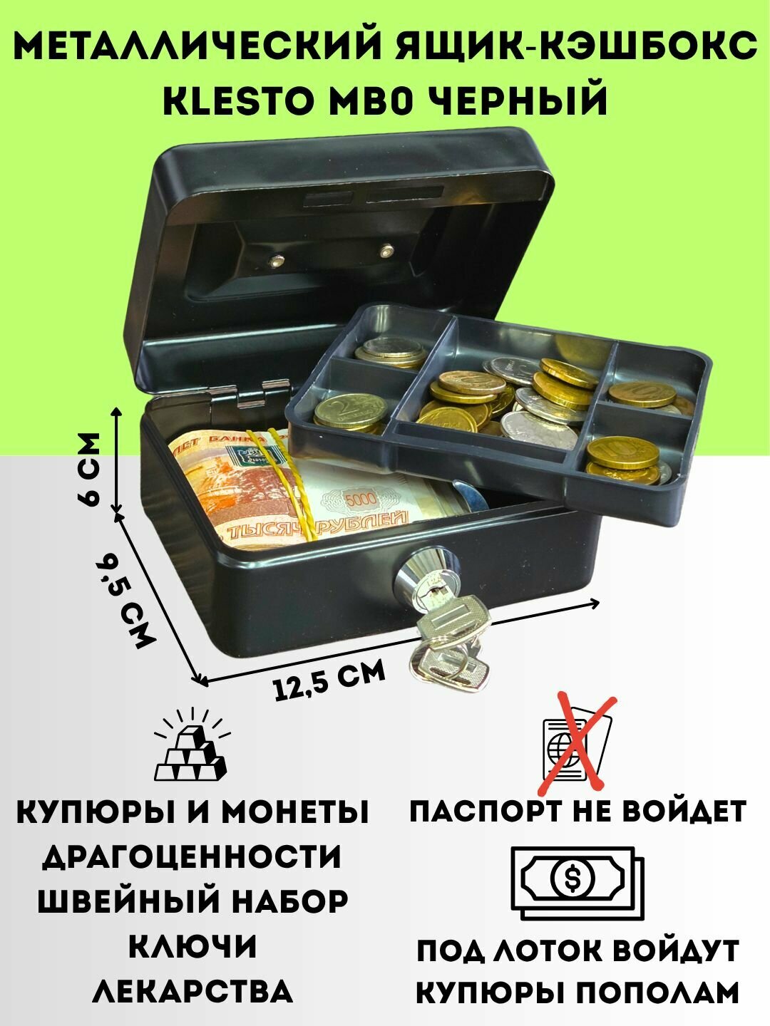Металлический ящик для денег Klesto MB 0, черный. Тайник / кэшбокс / коробка для мелочей денег, ценностей, печатей