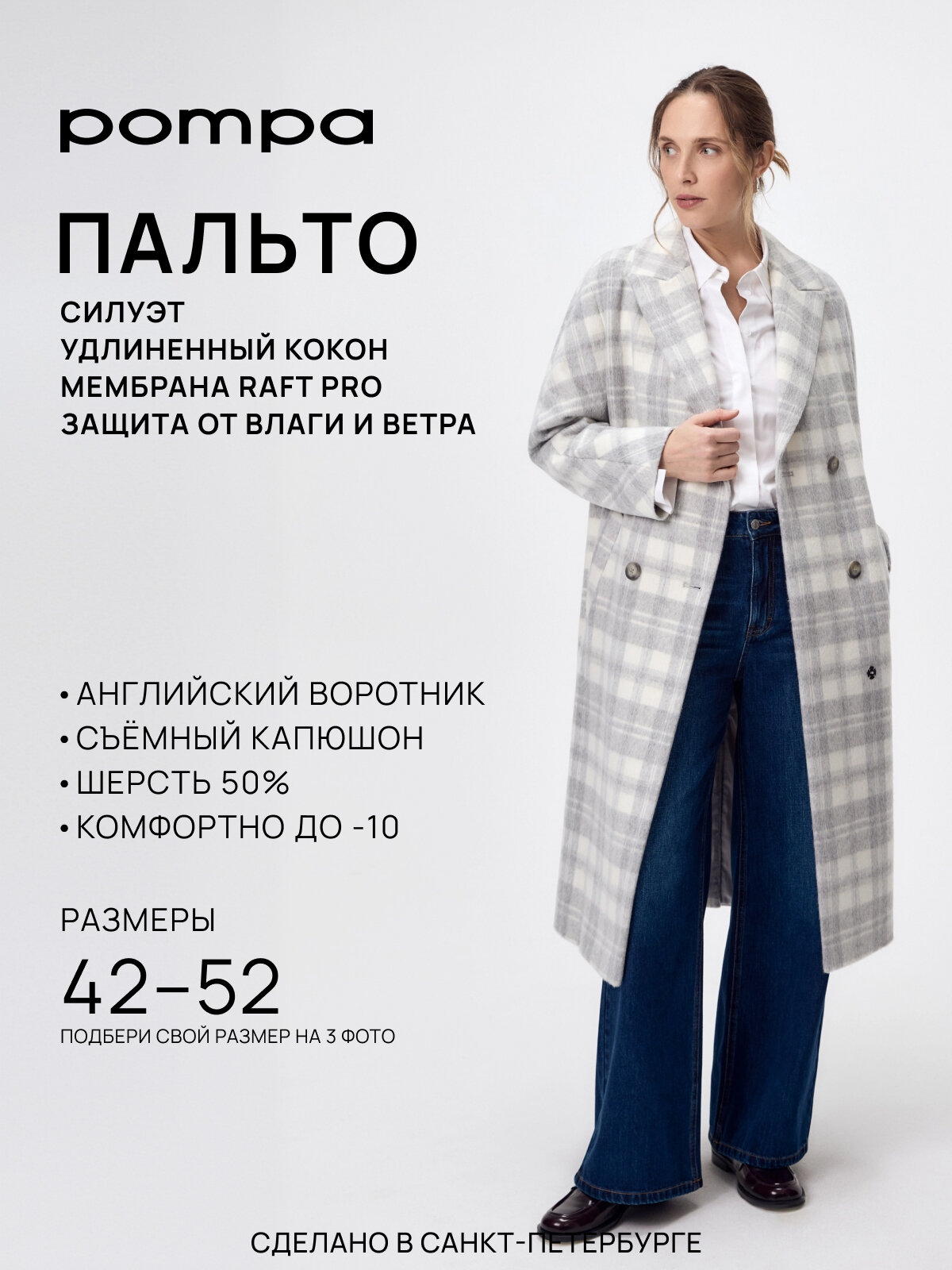 Пальто