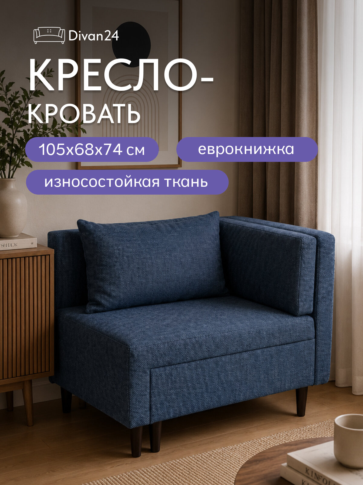 Кресло кровать угловое "Мария лайт" синяя рогожка с ящиком для белья
