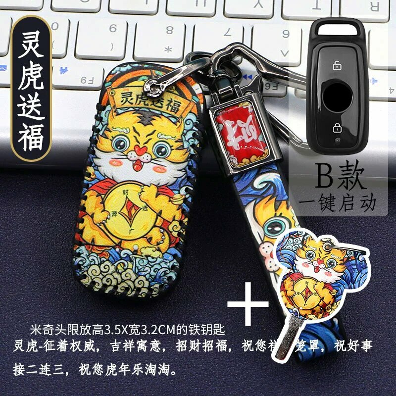Чехол для ключа электросамоката Niu с сериями Mi Qi и дизайном Lucky Tiger Blessing B Style