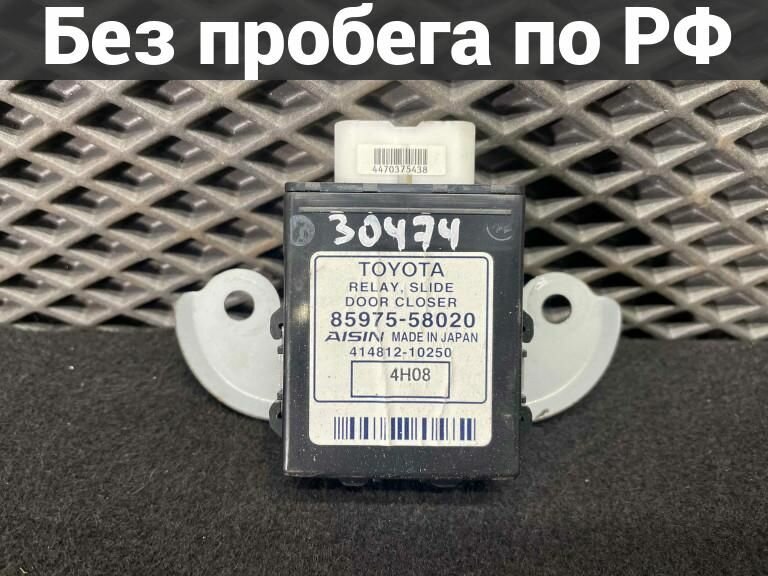 Блок управления дверьми Toyota Noah ZRR85