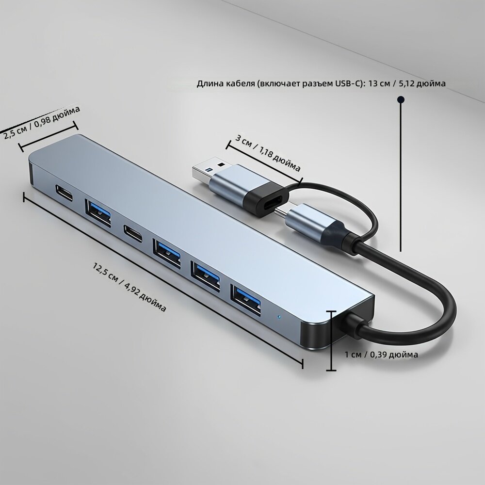 7-в-1 хаб с портами USB и Type-C для вывода видео и аудио с телефонов, планшетов, ноутбуков