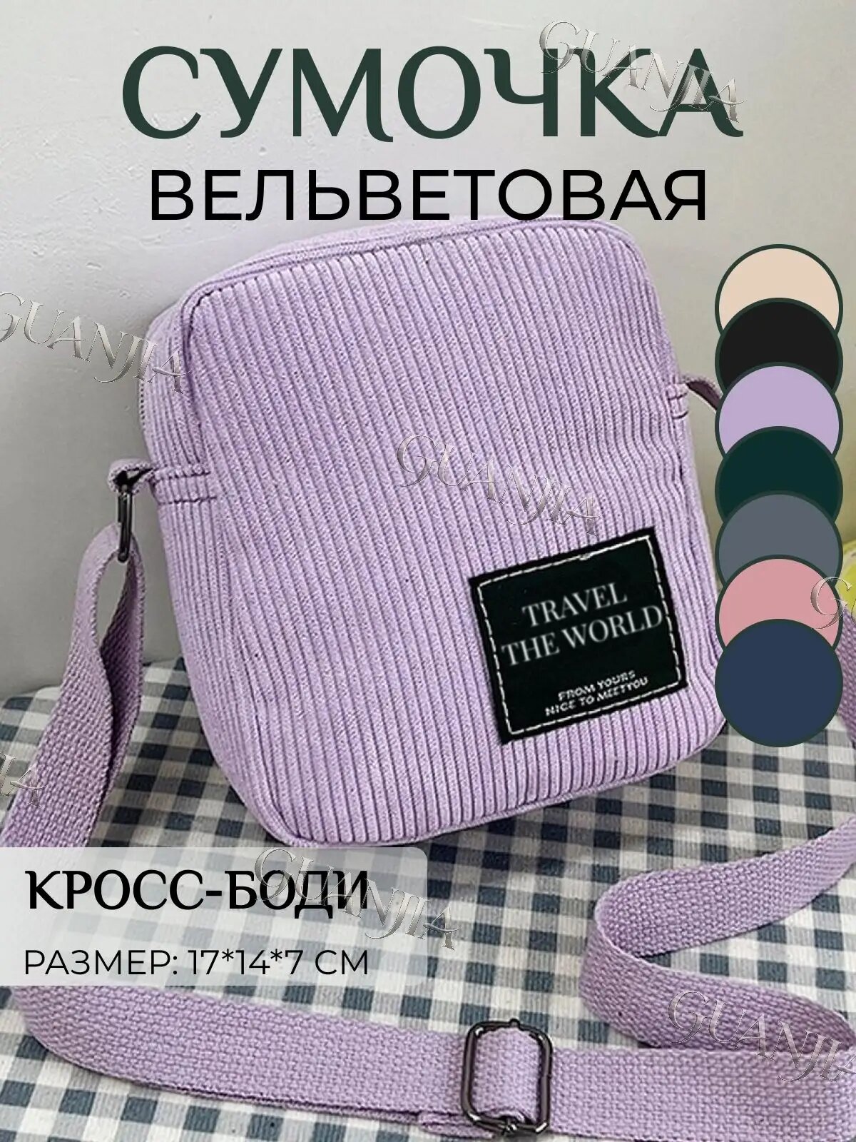 Сумка-рюкзак