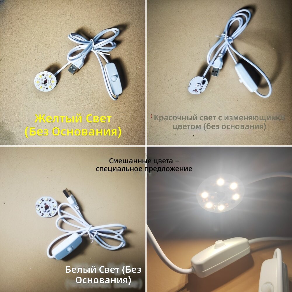 USB LED лампа Core, набор 3 шт, без основания и выключателя, три цвета (белый, теплый, RGB), для DIY, настольная лампа, ночник, декоративное освещение