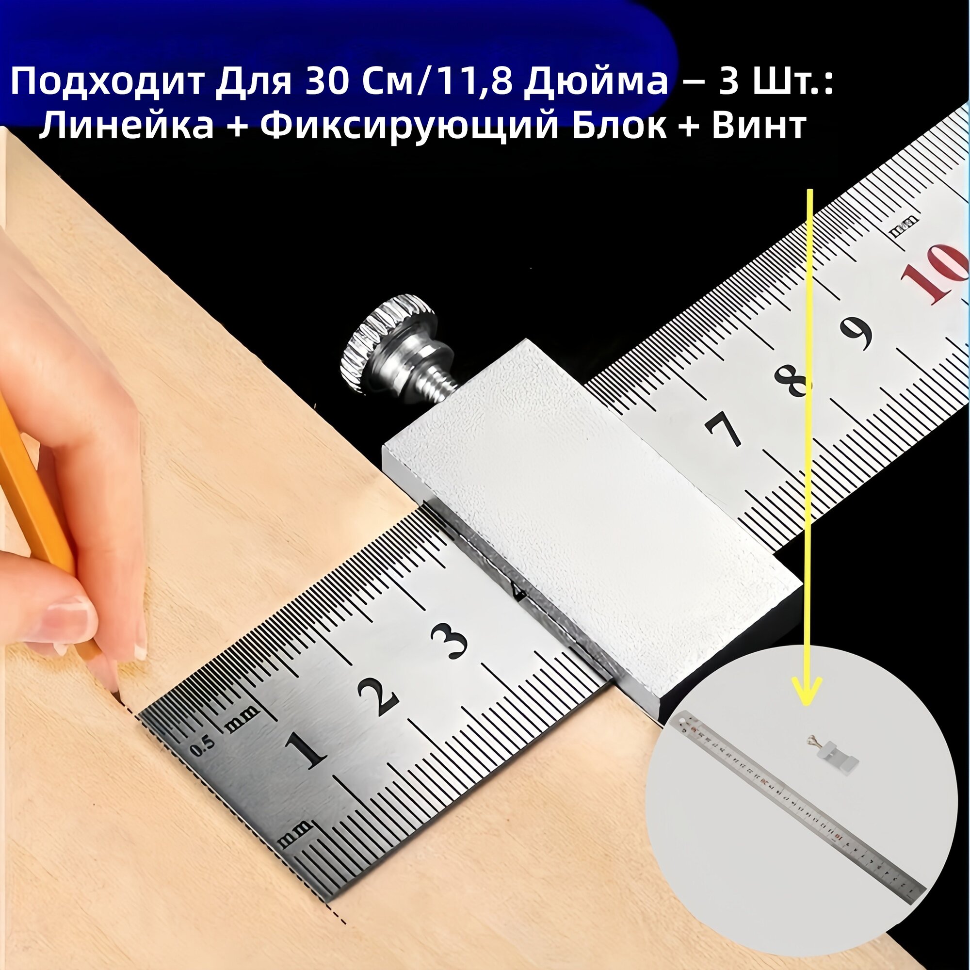 Набор из 3 алюминиевых прецизионных линеек 30 см (11,8 дюйма) – многофункциональные измерительные инструменты из нержавеющей стали для дизайнеров, инженеров, плотников и ремесленников
