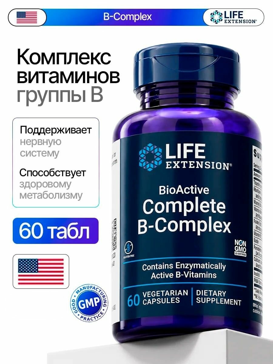 Комплекс витаминов группы В, Б-Комплекс для работы мозга (B-Complex), 60 капсул. для мозга витамины В капсулы