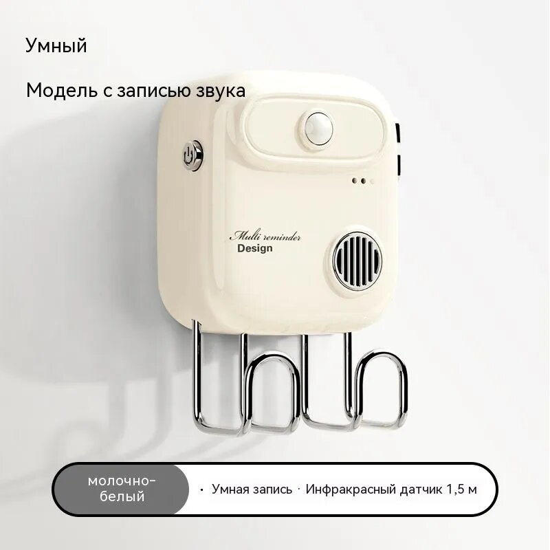 Напоминатель для двери "Умный дом", с функцией записи, крепление без следов