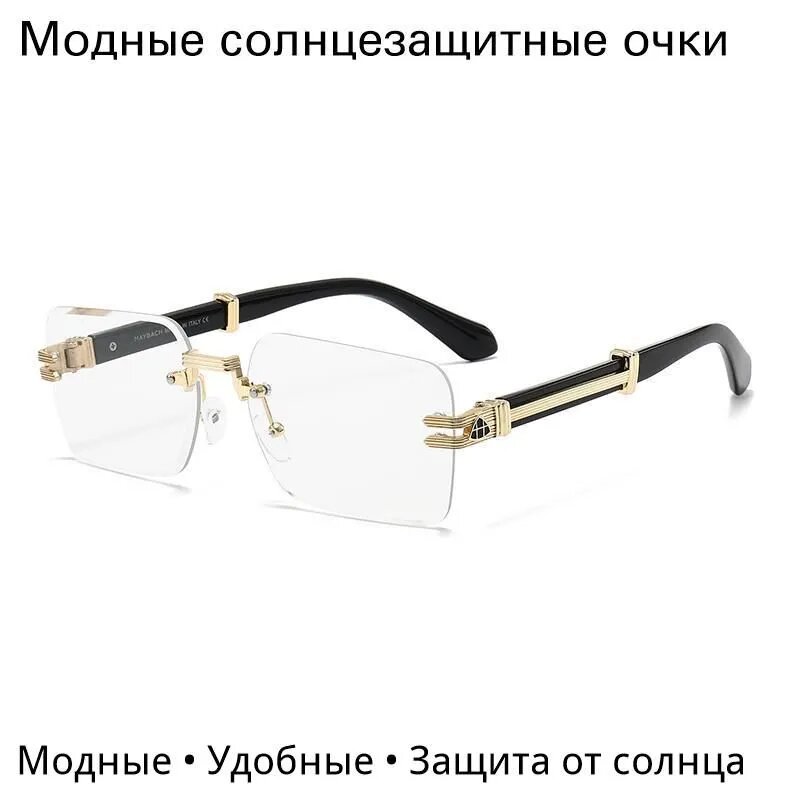 Солнцезащитные очки