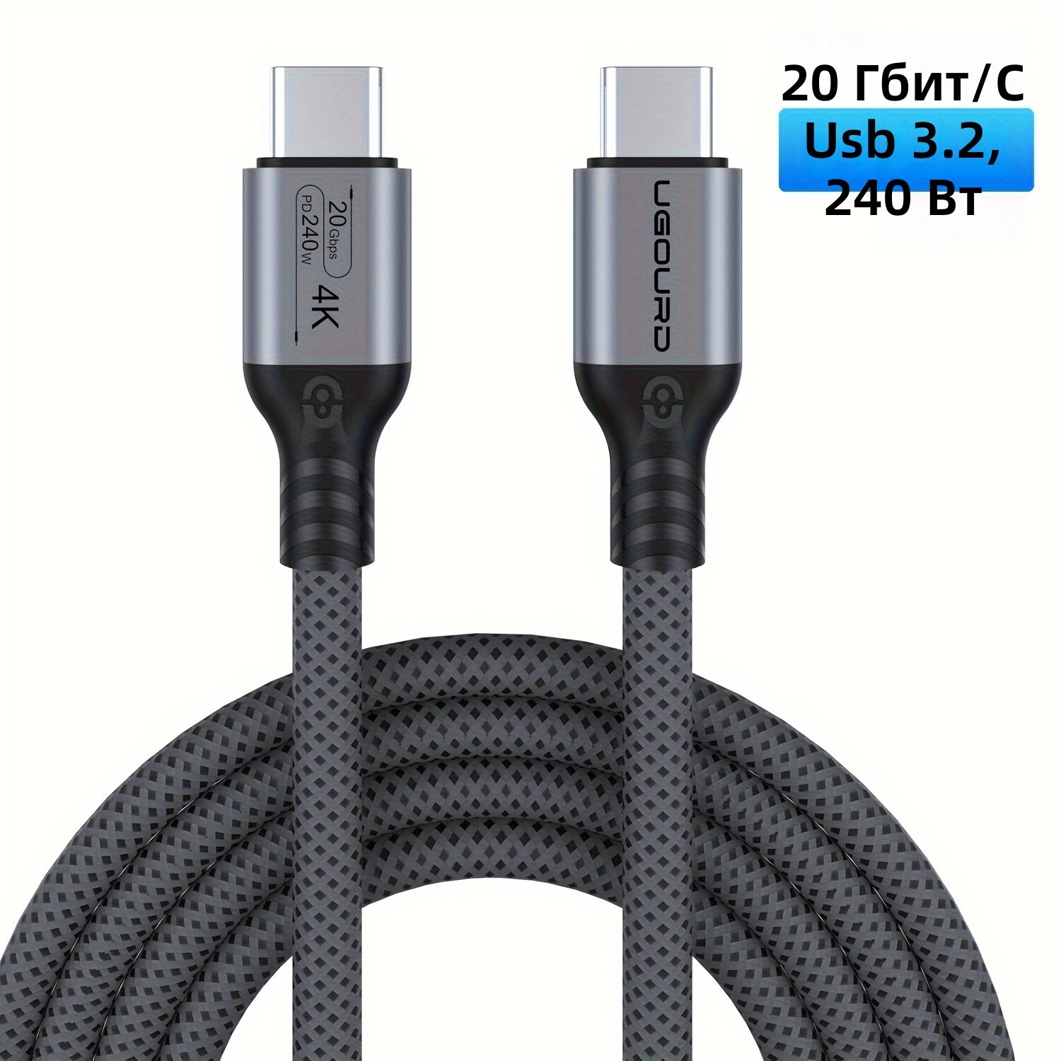 Кабель USB 3.2 Gen 2x2 Full Function, 0,5 м, серый, скорость до 20 Гбит/с, поддержка PD 3.1 до 240 Вт, режим DP Alt Mode (DisplayPort 1.4), видео 4K@240 Гц