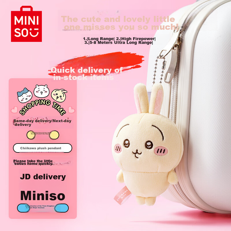 MINISO Chiikawa Плюшевый подвесной игрушечный шарик Сумка-подвеска Детская игрушка Подарок на день рождения для женщин
