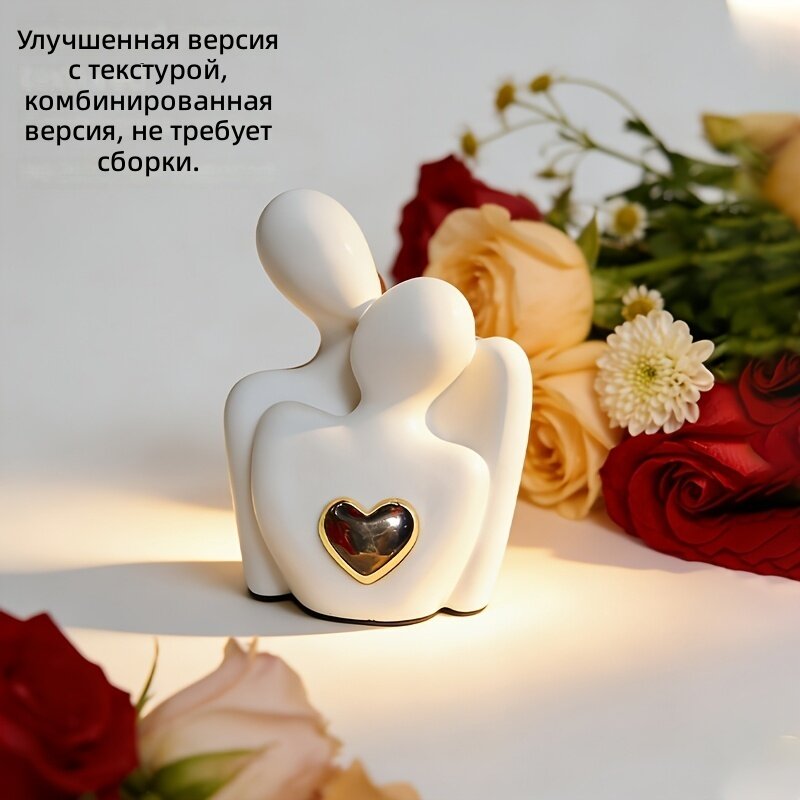 Тяжелая современная скульптура "Объятия любви" с золотым сердечным украшением, пара влюбленных