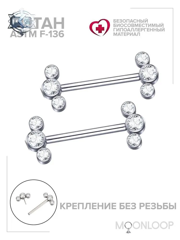 Пирсинг