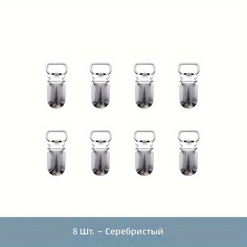 Зажим-утка миниатюрный 1 см серебристый 8 шт.