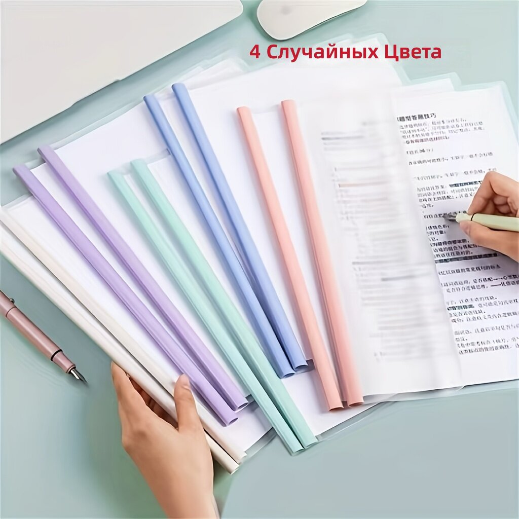 Клипсы для папок и книг прозрачные утолщенные, 4 шт, случайный цвет
