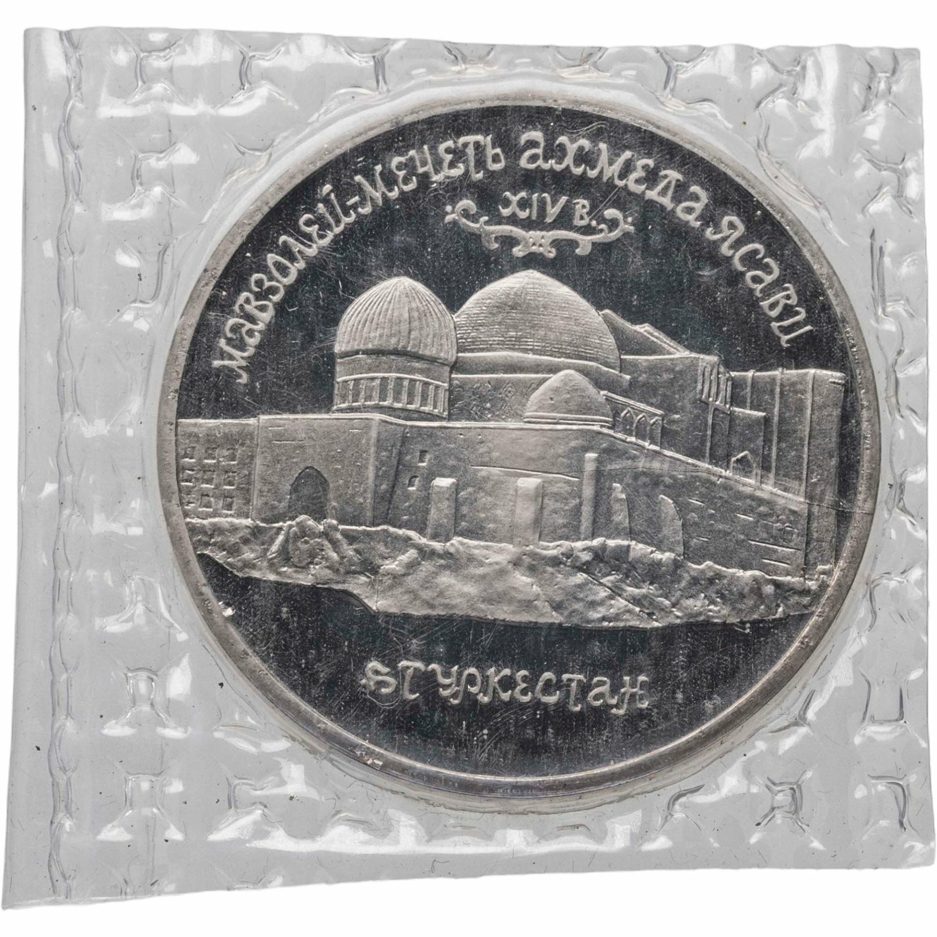 5 рублей 1992 ЛМД Proof Мавзолей-мечеть Ахмеда Ясави в г Туркестане, в запайке, Мельхиор медь-никель