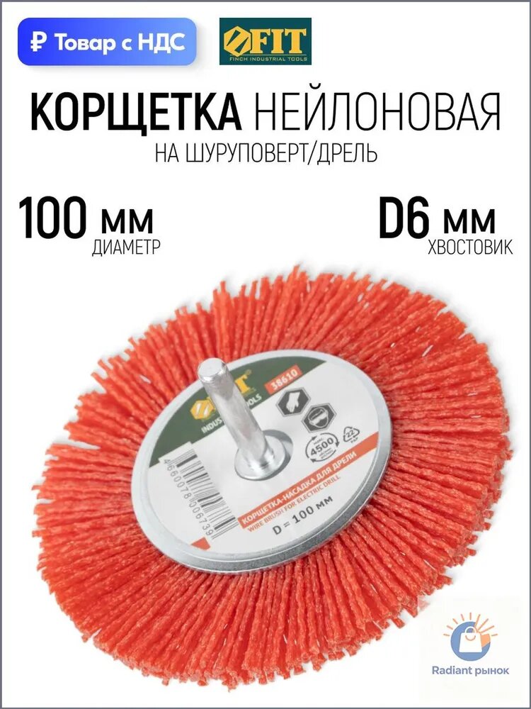 Корщетка 100