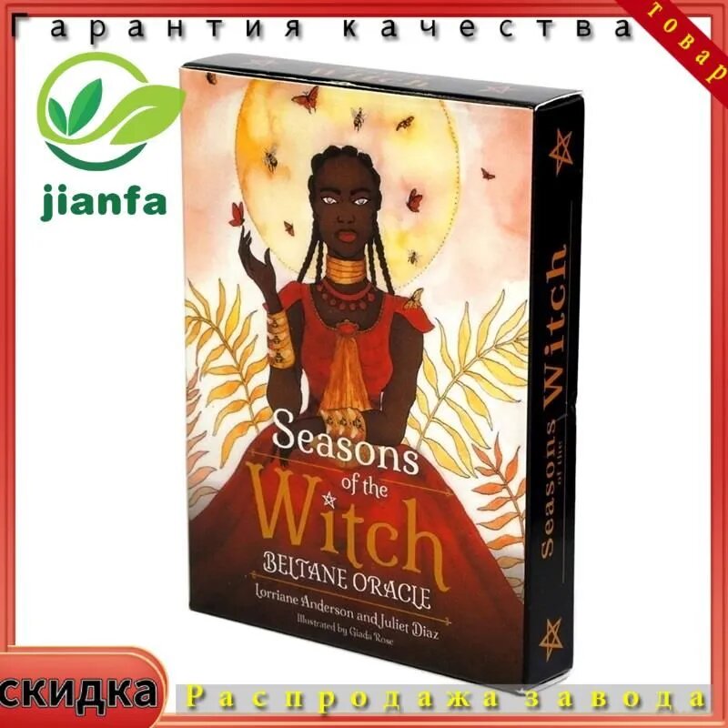 Карта оракула для гадания, Времена года ведьмы Белтейн / Seasons of the Witch Beltane-Новинка в ассортименте!