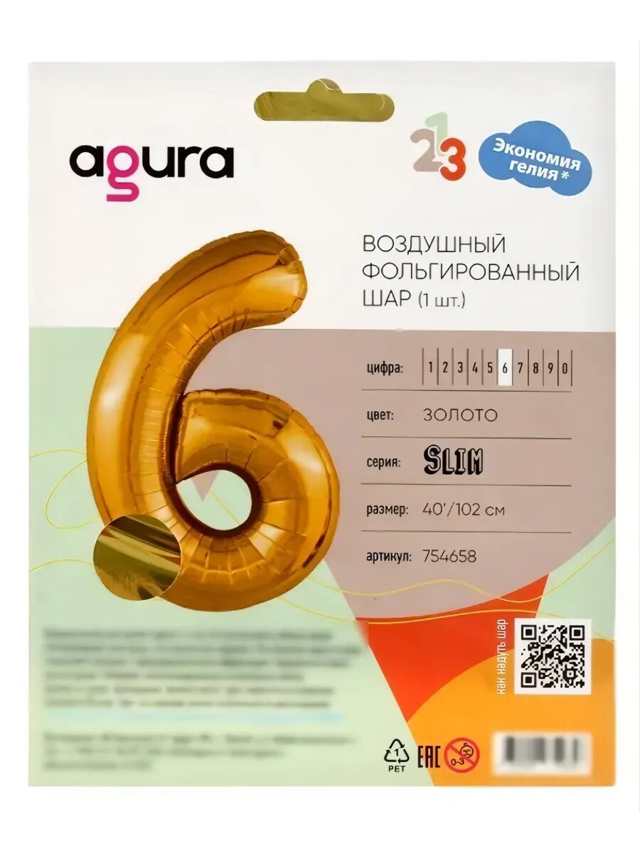 Фольгированный шар 6 агура слим золотой 102 см
